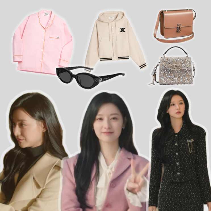 눈물의 여왕 13화 옷 김지원홍해인 잠옷 핑크 자켓 셀린느 바시티 트위드 가방 패션 네이버 블로그