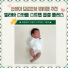 신생아 속싸개 엘라바 스와들 스트랩으로 신생아 모로반사 방지 네이버 블로그