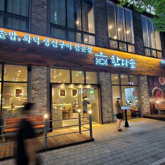 김해맛집 수로왕릉역 맛집 경남김해시맛집 김해한식 네이버 블로그