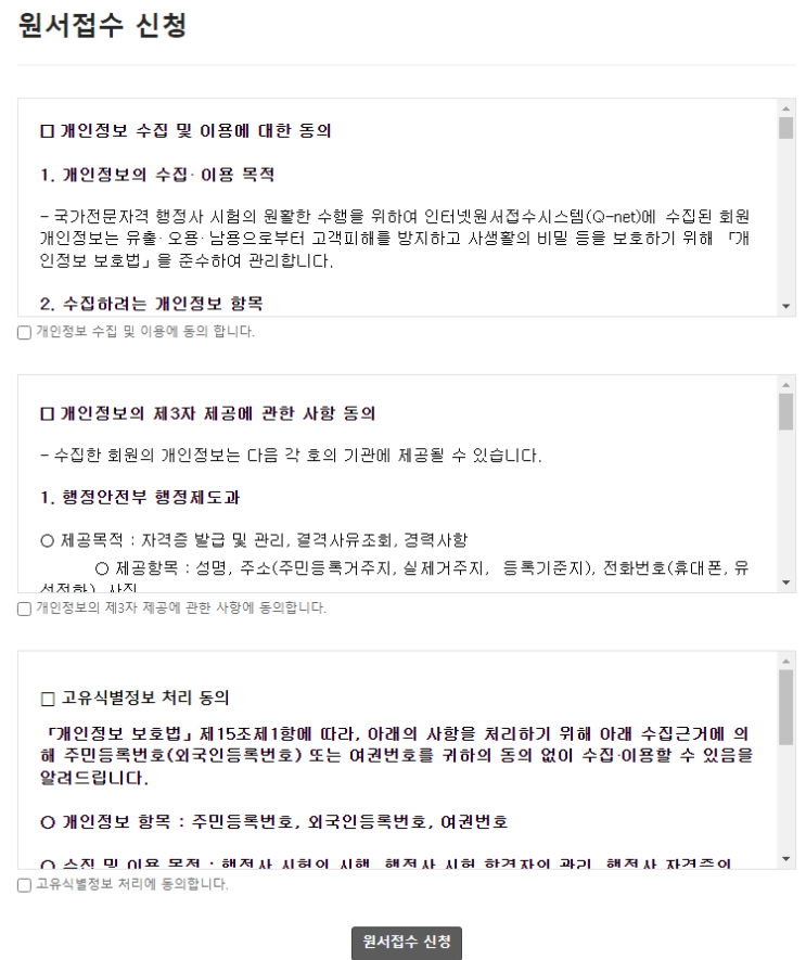 행정사자격 제12회 행정사 1차 자격시험 접수 및 1차 면제 네이버 블로그