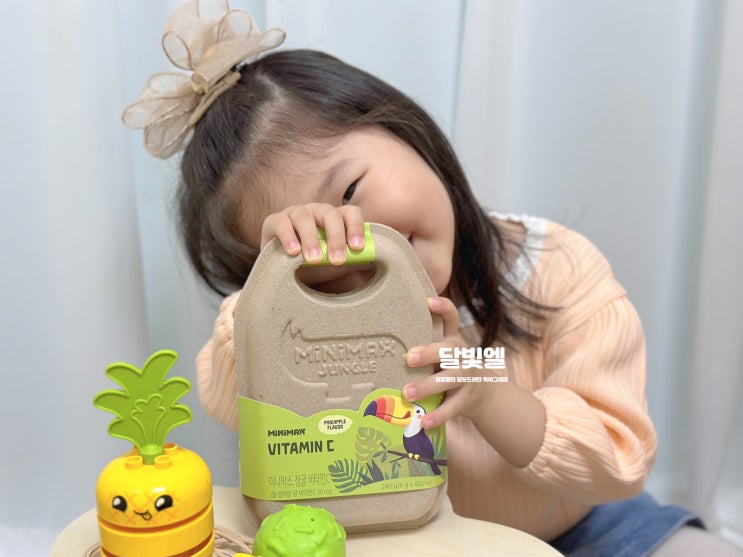 유아 어린이비타민c 젤리 미니막스 정글 비타민c 권장섭취량 맛있게 네이버 블로그