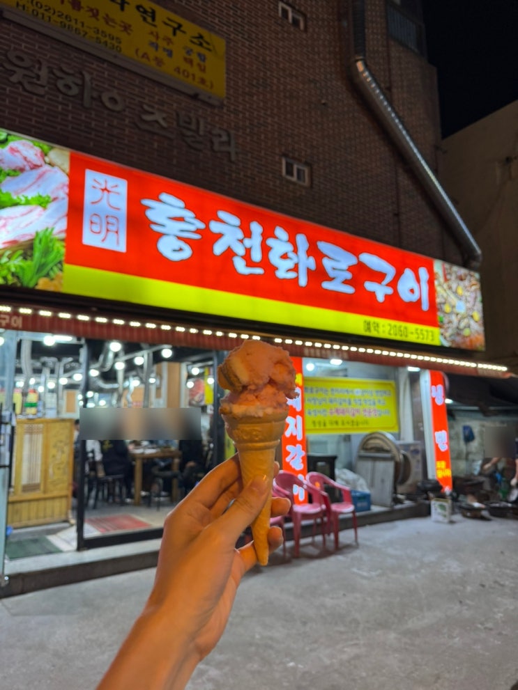 광명사거리 맛집 광명사거리역 가성비 수제돼지갈비 전문점 홍천화로구이 네이버 블로그