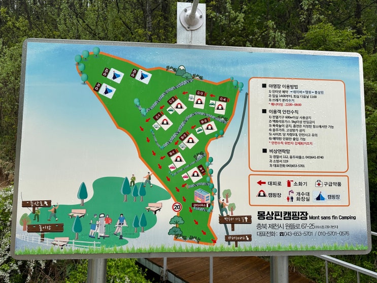 충북 제천 캠핑장 몽상핀 캠핑 오토캠핑 파쇄석 개별화장실 개별개수대 캠핏 네이버 블로그