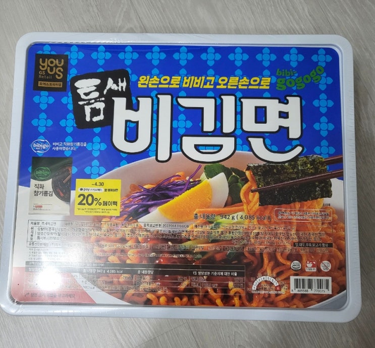 틈새 비김면[특대컵]-gs25 점보 틈새 비김면 (틈새비빔면) : 네이버 블로그