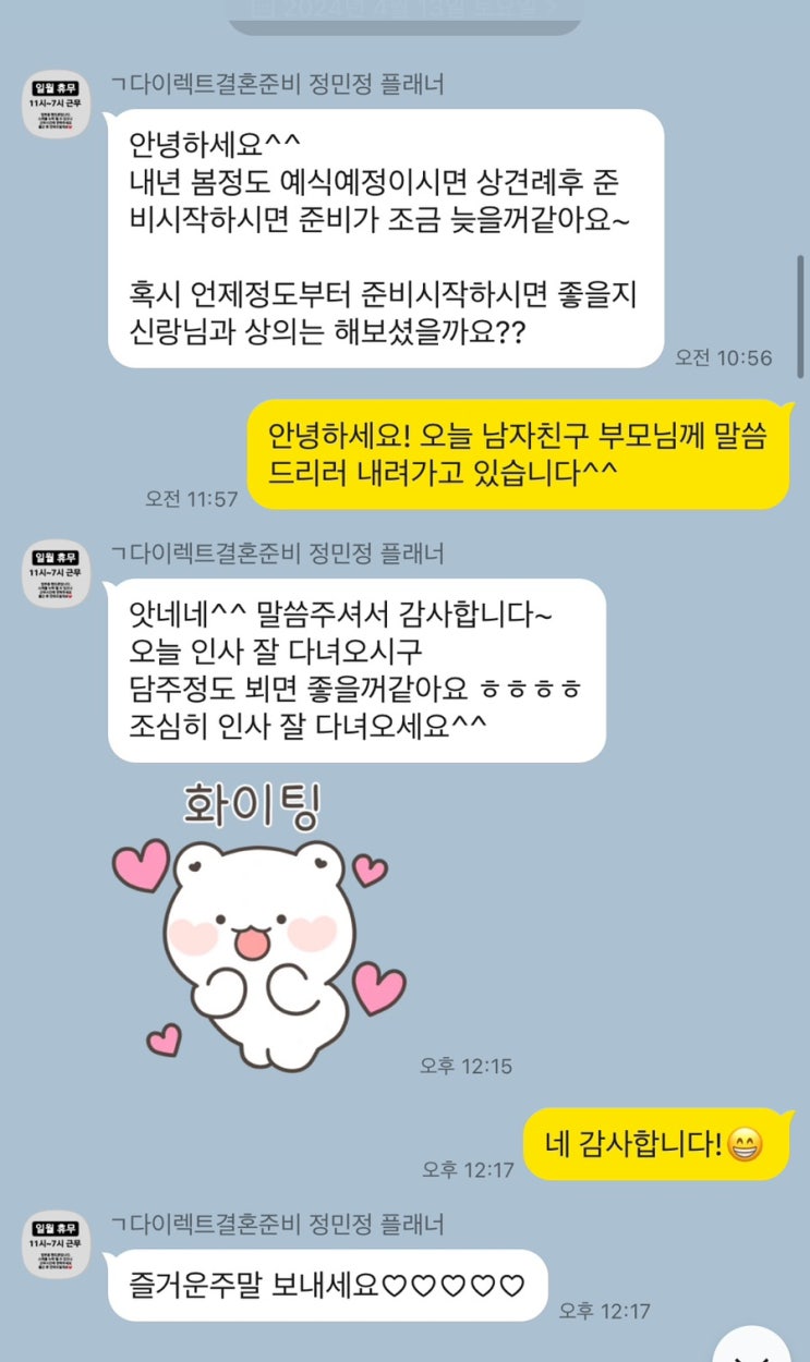 다이렉트 결혼준비 제이웨딩 박람회 견적공유 후기계약o 네이버 블로그