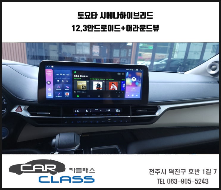 토요타 시에나하이브리드 안드로이드올인원어라운드뷰 네이버 블로그