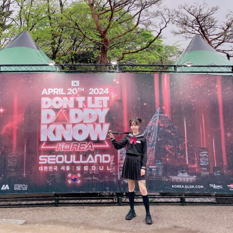 EDM 페스티벌 DLDK KOREA 2024, 서울랜드 페스티벌 후기 : 네이버 블로그