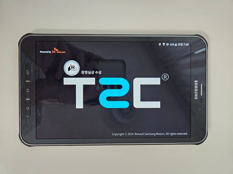 QM3 T2C 설치하는방법 T2Capk 티맵apk : 네이버 블로그