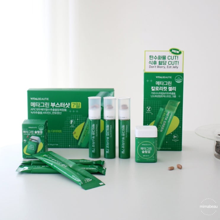 메타그린 슬림업으로 체지방컷 칼로리컷 젤리로 혈당컷 부스터샷 7일로 집중 다이어트 3주 후기 네이버 블로그