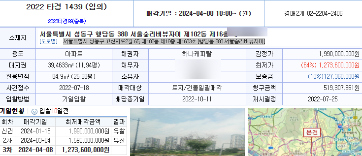 서울시 성동구 서울숲리버뷰자이 33평 경매 네이버 블로그
