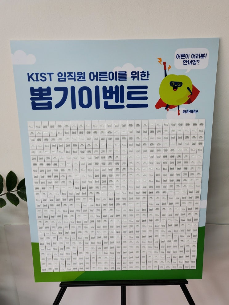 풀무원 KIST : 네이버 블로그