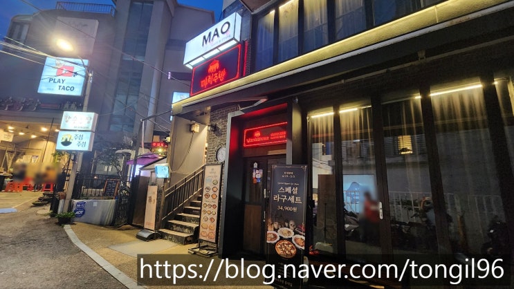 홍대맛집 마녀주방 홍대점 이 분위기 뭐야 네이버 블로그