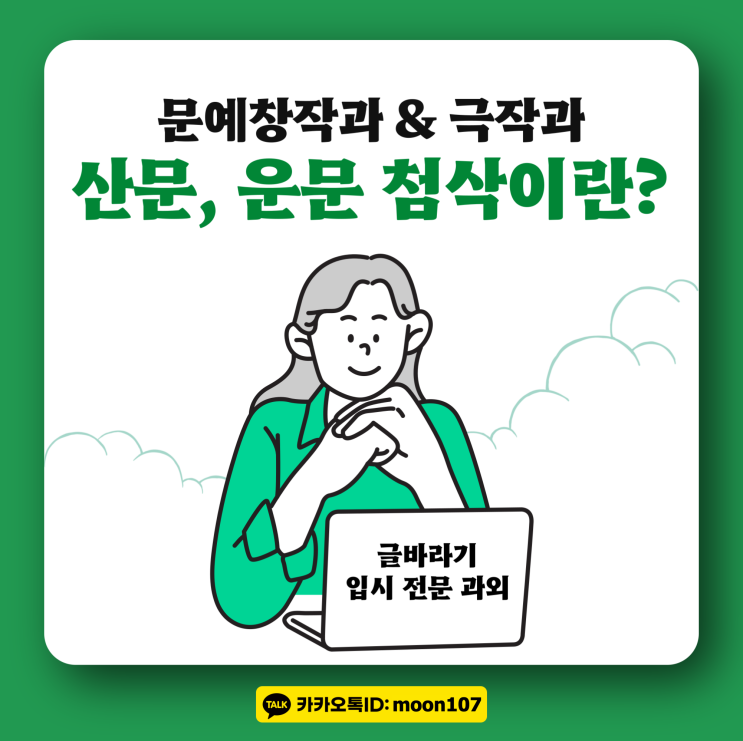 극작과 문예창작과 학원 과외 첨삭의 중요한 포인트 네이버 블로그