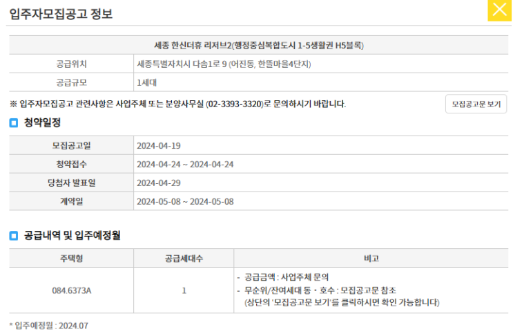 세종 한신더휴 리저브2행정중심복합도시 1 5생활권 H5블록 무순위 줍줍 240419공고 네이버 블로그