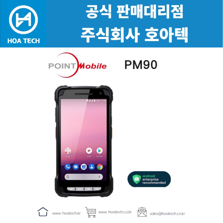 포인트모바일 PM90, POINTMOBILE PM90, 산업용PDA, 안드로이드PDA, 바코드PDA : 네이버 블로그
