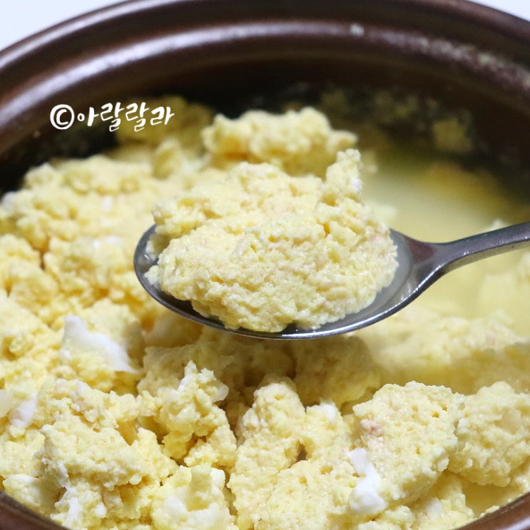 명란계란찜 뚝배기 만드는법 짭조름한 감칠맛 명란요리 네이버 블로그