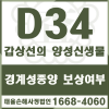 D34 갑상선의 양성신생물 경계성종양 보상될까 네이버 블로그