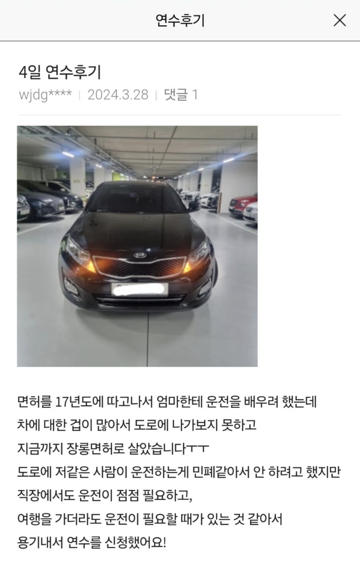 창원 운전연수 겁도 많고 운전하는 게 민폐인 것 같았지만 용기 내서 배운 후기 마산 진해 개인 자차 방문 도로연수 추천 신남