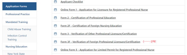 [NCLEX-RN-(4)] Form 2F(학적 서류) 뉴욕에 보내기 : 네이버 블로그