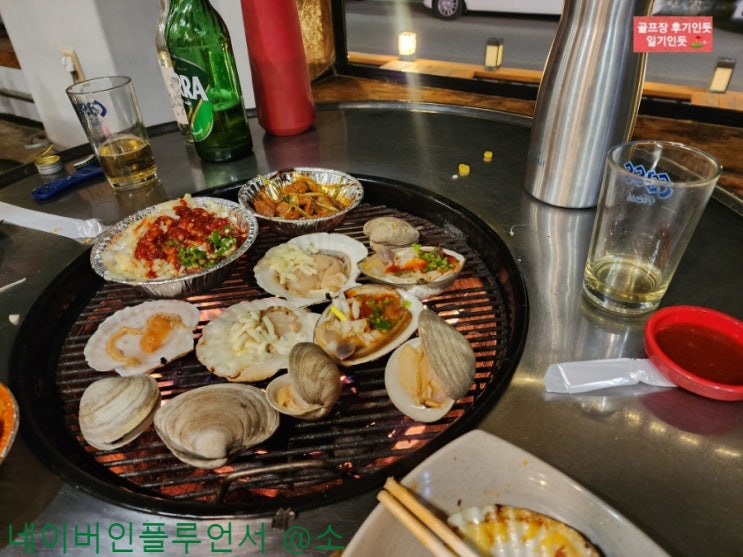 강릉 사천면 주변맛집 샌드파인cc 라운딩후 저녁식사 강릉조개구이 불티조개구이 2024년 4월중순 네이버 블로그