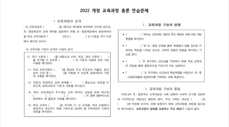 공유 초등 임용고시 대비 자료총론 사회 지도서 과학 오개념 연습문제 모형 영어 단어 네이버 블로그