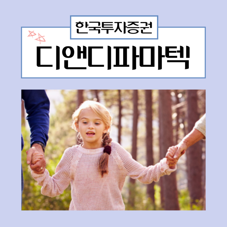 디앤디파마텍 공모주 균등 배정 및 청약 경쟁률 결과는 네이버 블로그