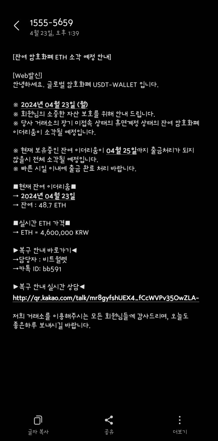 잔여 암호화폐 Eth 소각 예정 문자 진짜일까 네이버 블로그