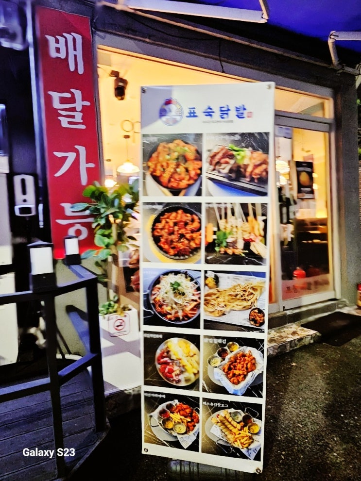 성남하대원 표숙닭발 하대원 맛집 매콤한 닭발 소주 한 잔하기 좋은 곳 네이버 블로그