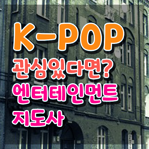 엔터테인먼트지도사 무료 교육 엔터테인먼트지도사 자격증 독학으로 취득했던 후기 및 취업 및 연봉 정보 네이버 블로그