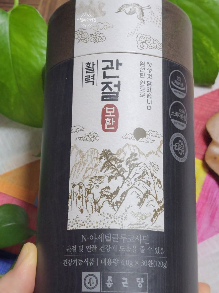 어버이날 선물 관절에 좋은 종근당 침향환 활력 관절 보환 네이버 블로그
