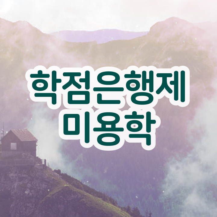 국가 미용자격증 평가시험 합격 못해도 초단기로 헤어자격증 취득하기 네이버 블로그