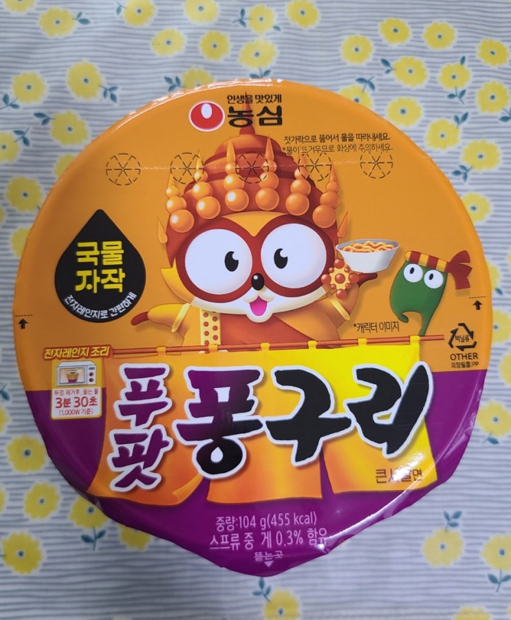 농심 푸팟퐁구리 너구리 컵라면 푸팟퐁커리 편의점 파는곳 가격 칼로리 네이버 블로그
