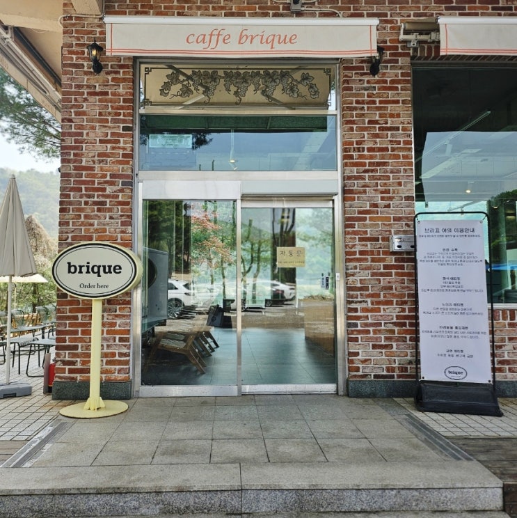 남양주 북한강 카페 화도 브리끄 베이커리카페 내돈내산 네이버 블로그