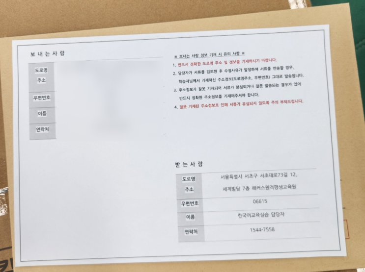 해커스 평생교육원 한국어 교원 한국어교육실습 후기 2 해커스 강의 참관 And 온라인 세종학당 강의 참관 네이버 블로그