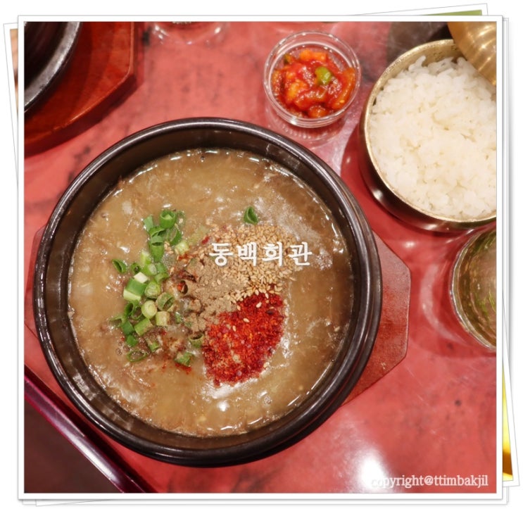 점심폭먹♬ 국회의사당역 맛집 여의도 동백회관 해장국 돔베고기 고사리육개장 네이버 블로그