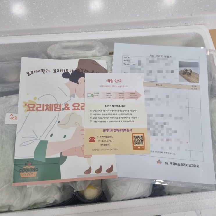 5월 부모참여수업을 위한 요리키트제작 후기 꽃게샌드위치and치킨브리또and채소컵밥 네이버 블로그