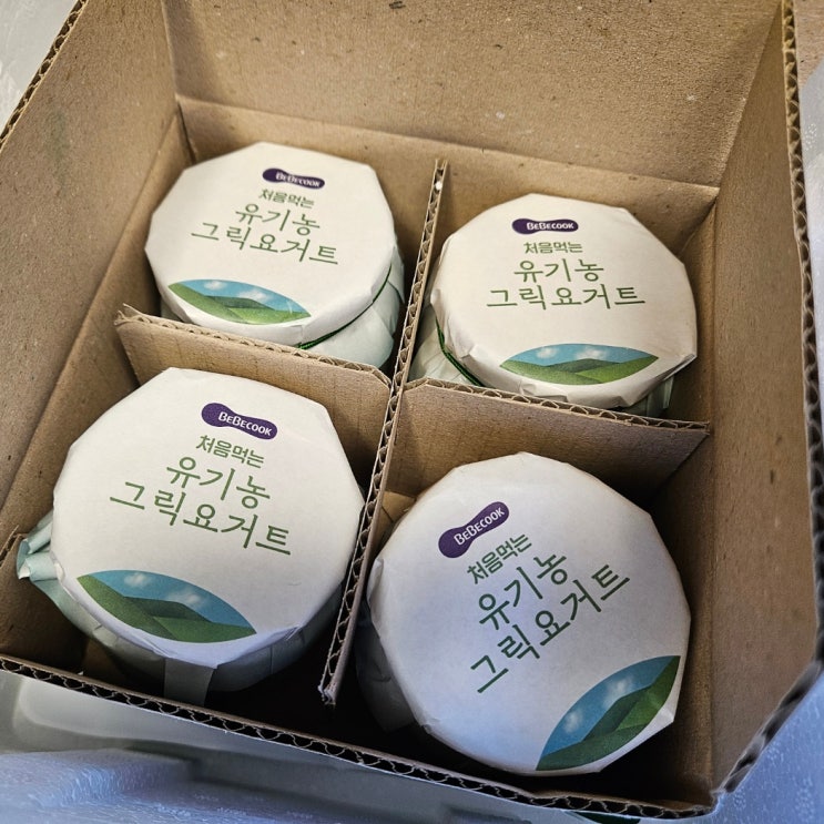 아기간식 추천 요거트를 안좋아하던 아이도 잘 먹어요 베베쿡 처음먹는 유기농 그릭요거트 네이버 블로그