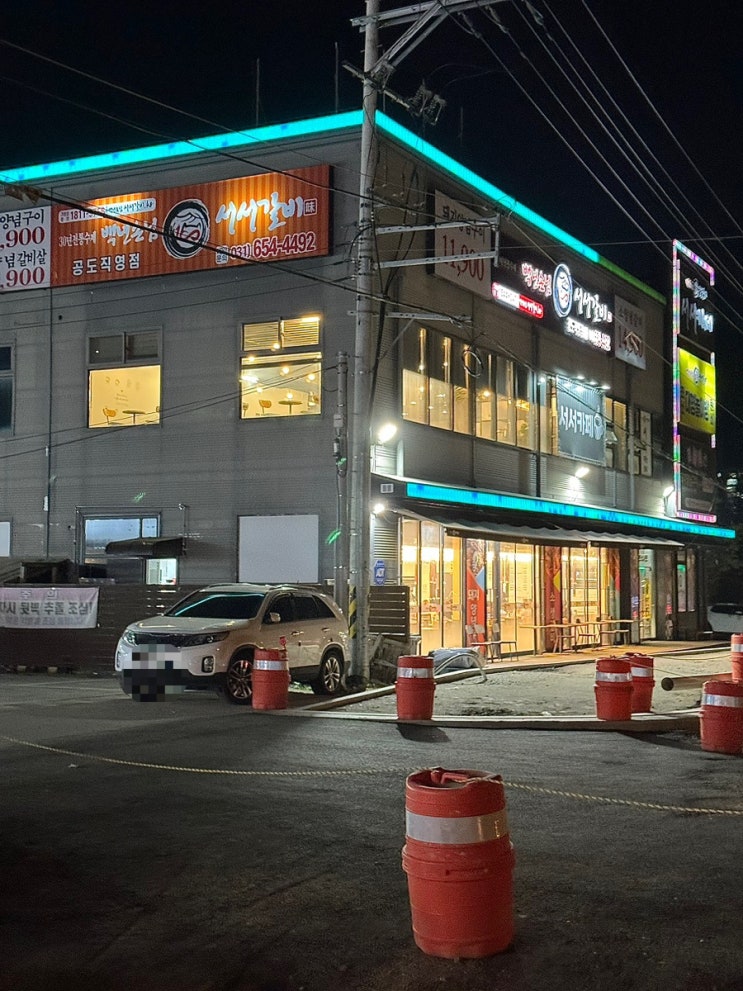 안성공도 백년손님서서갈비 몇번을 또 갔는지 모르겠는 집 네이버 블로그