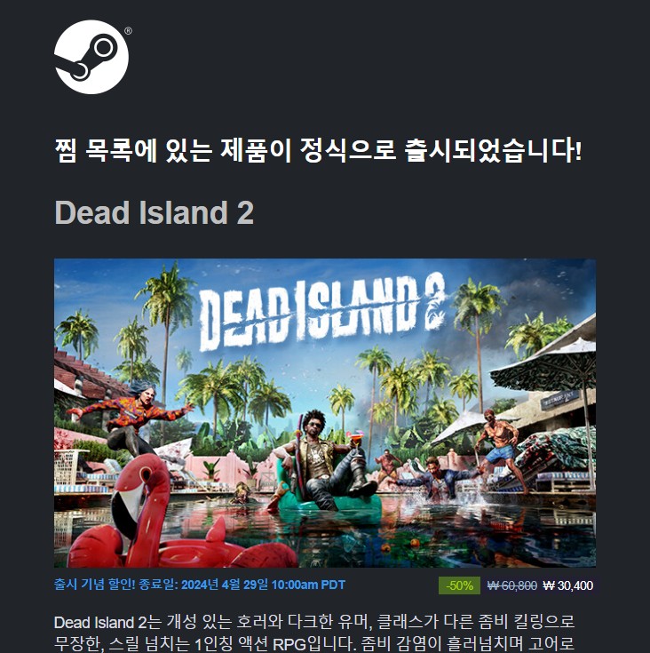 [PTSD]GFWL(Games for Windows Live)의 악몽을 되살리는 게임 리뷰 Feat. 데드 아일랜드 2 스팀 ...