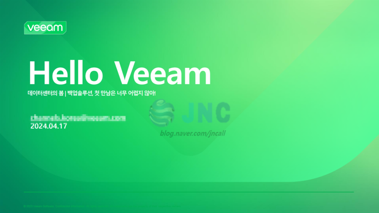 세계 1위 백업 솔루션 Veeam(빔) 소프트웨어 : 네이버 블로그