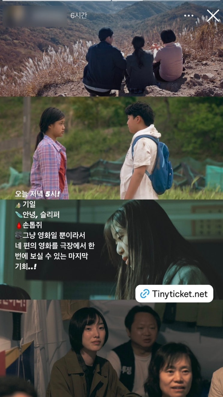 호모픽투스 시네마클럽 HFCC 2024 : 정빛아름 감독전 : 네이버 블로그