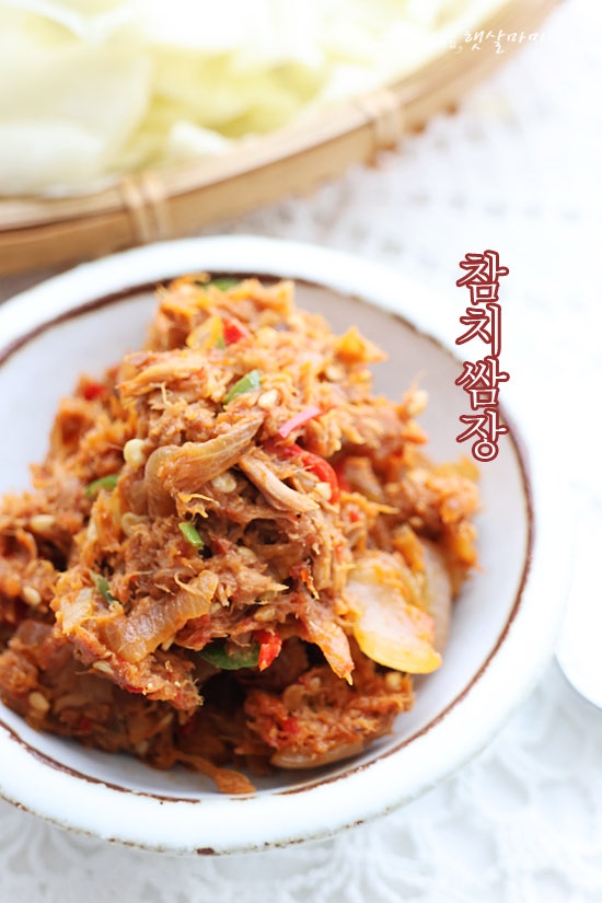 참치 쌈장 만드는 법 참치쌈장 만들기 간단한 반찬 참치캔요리 레시피 네이버 블로그