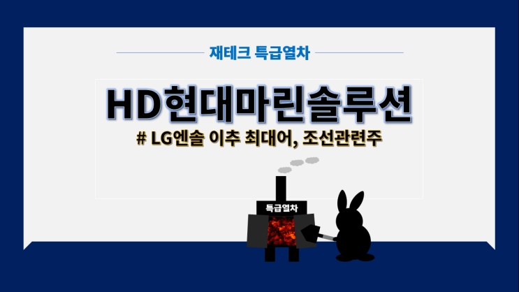 Hd현대마린솔루션 공모주 청약 에이치디 현대마린솔루션 수요예측 흥행 공모가 4월 공모주 추천 상장일 환불일 증거금 균등 비례