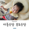 아동수당 양육수당 부모수당 지급일 언제까지 증여세 기준 네이버 블로그