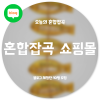 오늘의 배송 맛이 있고 영양이 가득하며 선물용으로 너무 좋은 오늘의 혼합잡곡 쇼핑몰 리뷰어 모집 네이버 블로그