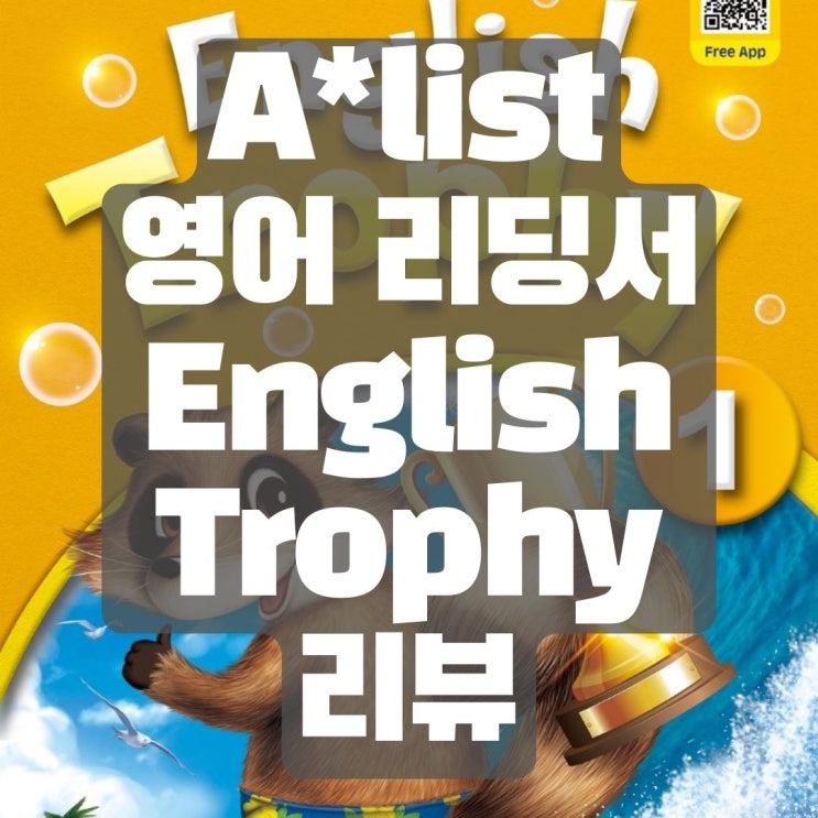 A List 영어 리딩북 English Trophy 리뷰 : 네이버 블로그