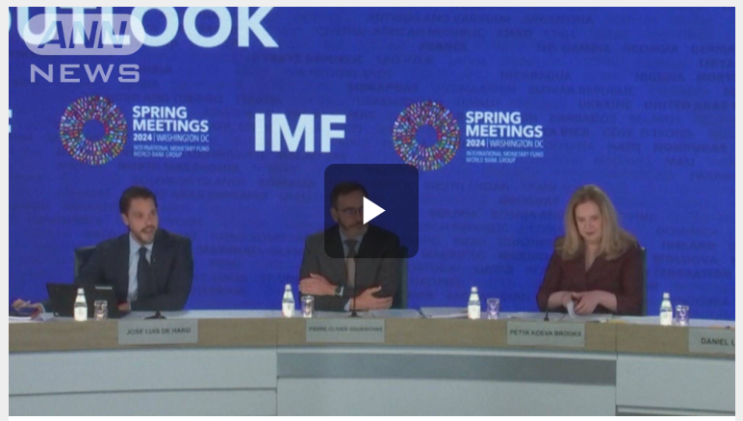 IMF 2024年の世界成長率を3.2％に上方修正 | IMF 2024년 세계 성장률을 3.2%로 상향 수정 : 네이버 블로그