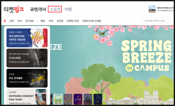 한화이글스 티켓팅 성공 후기평일은 과연 티켓팅이 빡셀까티켓팅 하는 방법작은 팁까지 네이버 블로그