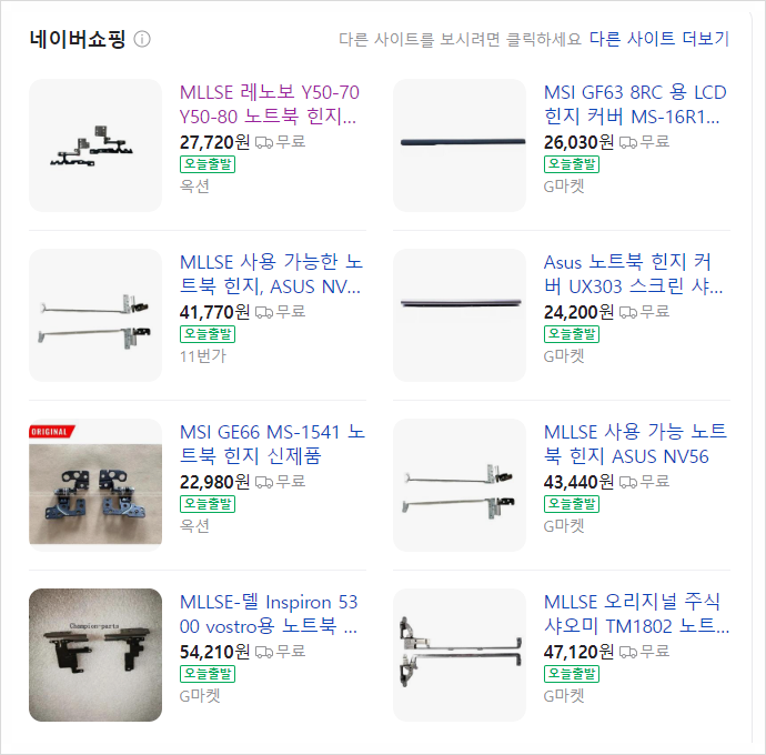 노트북 힌지 고장 노트북 힌지 파손 수리 Dell노트북파손 레노버노트북 파손수리 노트북 올바른 사용 방법 네이버 블로그