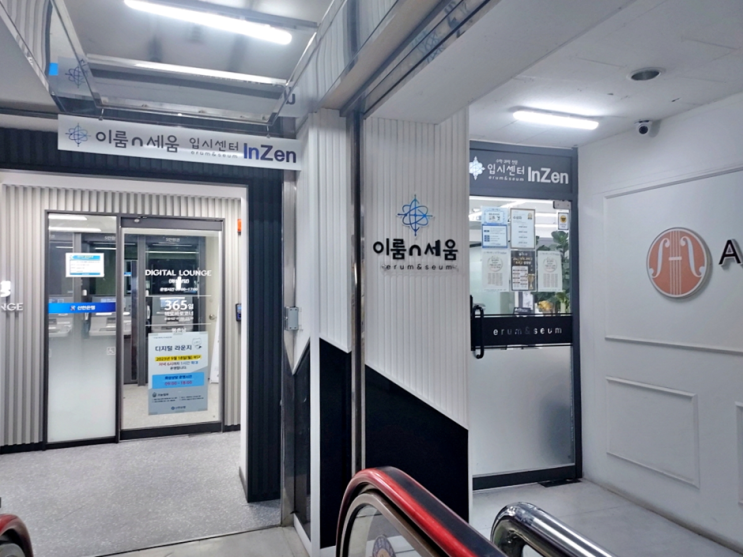 이룸n세움 입시센터 InZen 창의수리 S.R.S.F과정 : 네이버 블로그